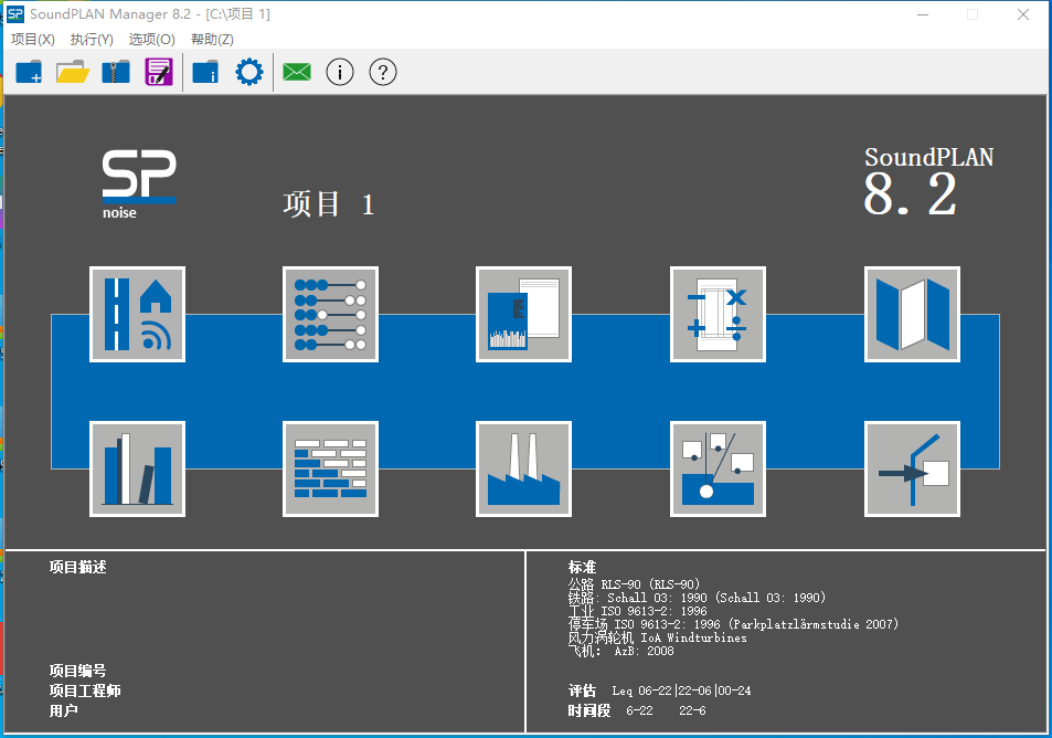 最新版本的 SoundPLAN – SoundPLAN 噪声软件